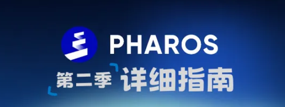 Pharos Network测试网第二季开启，4个新任务详细教程_Web3 Hub空投导航
